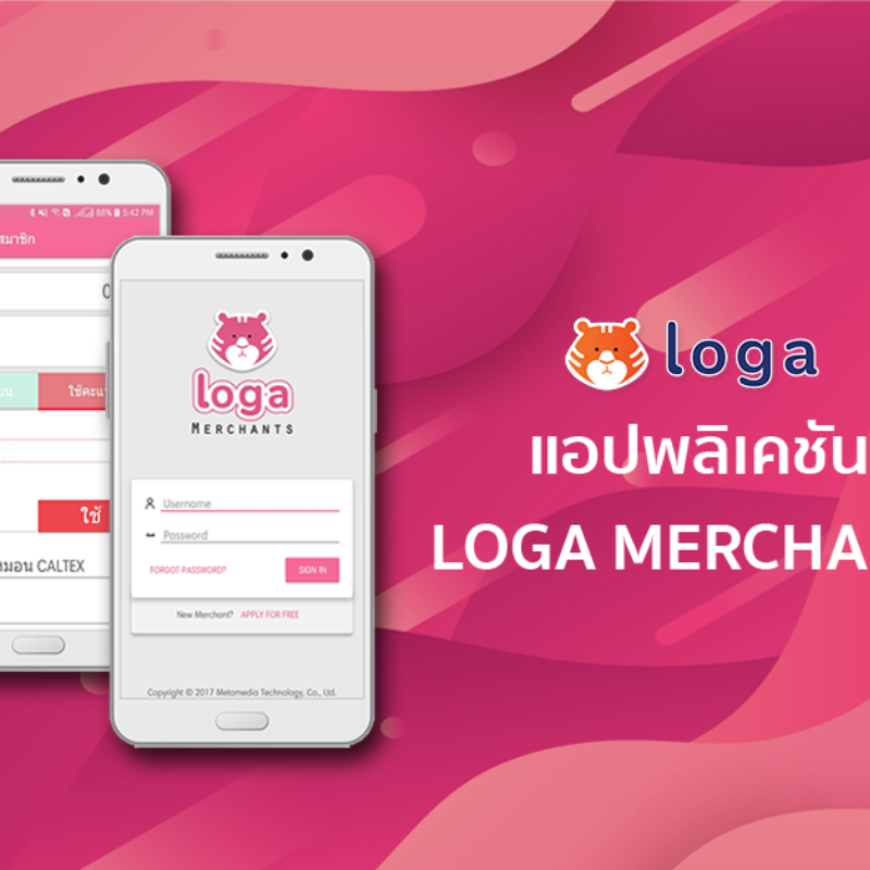 การเชื่อมโยงกับระบบ Loga ผ่าน Loga API - Loga