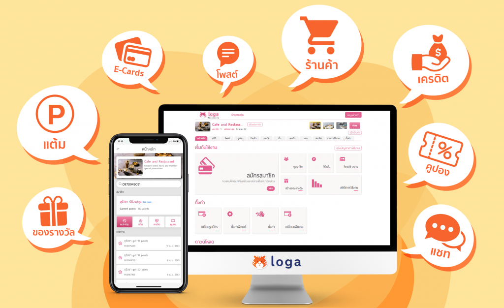 Loga ช่วยธุรกิจของคุณได้อย่างไร - Loga