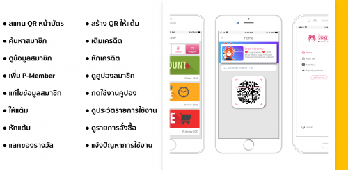 Loga Merchant Application (iOS) - Loga