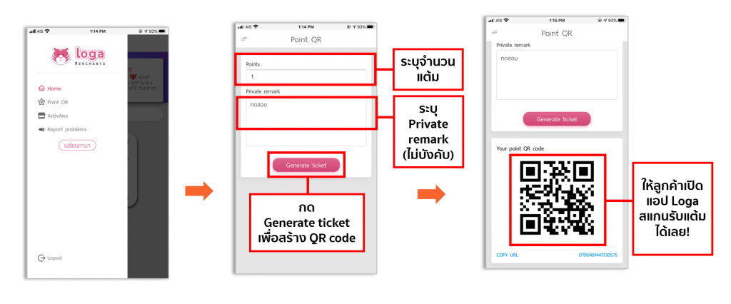 Loga Merchant Application (iOS) - Loga