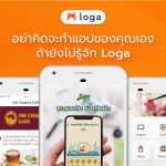 ร้านค้าอยากใช้ Loga ต้องทำอย่างไร - Loga - Generals