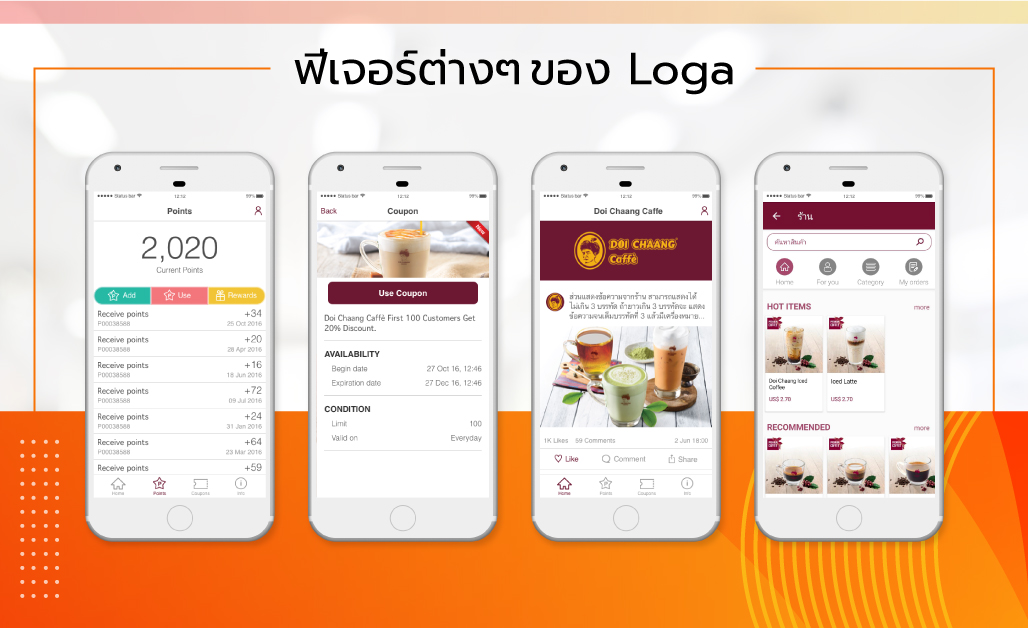 คิดจะทำแอปพลิเคชัน คิดถึง Loga - Loga - Generals