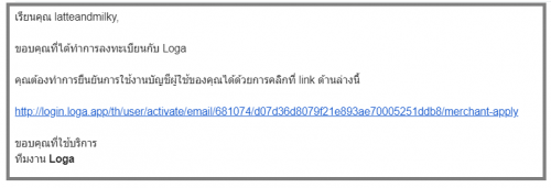 วิธีการเพิ่มแอดมิน ใน LOGA MERCHANT - Loga