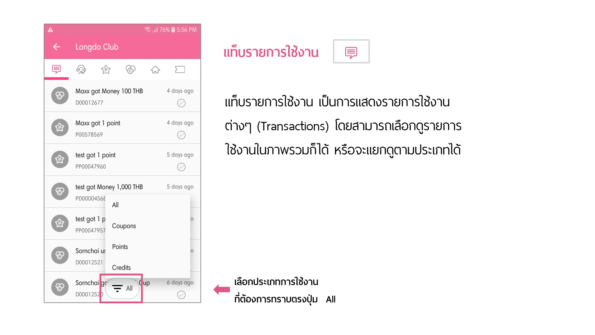 แอปพลิเคชัน Loga Merchant (Android) - Loga Blog