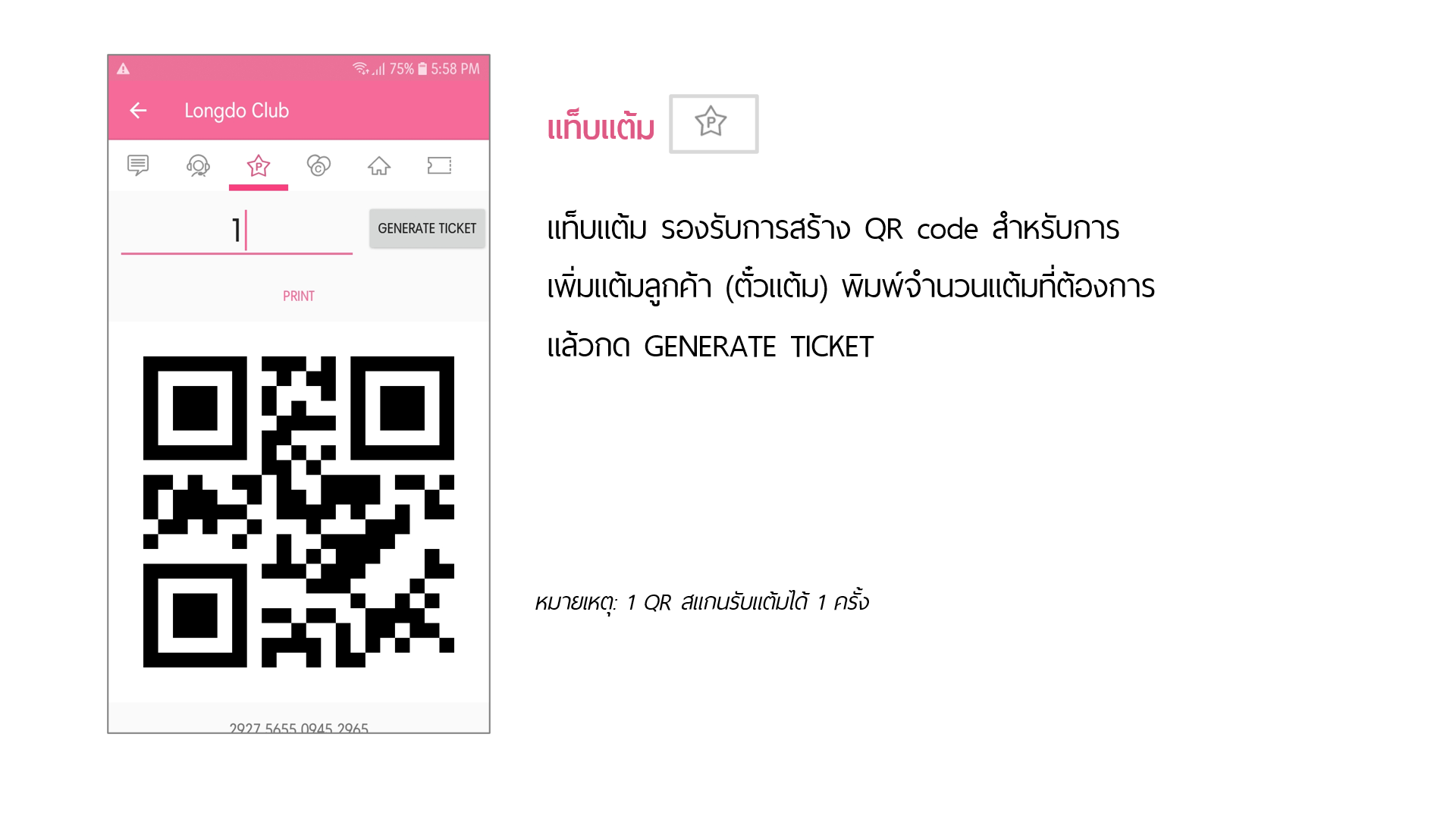 แอปพลิเคชัน Loga Merchant (Android) - Loga Blog