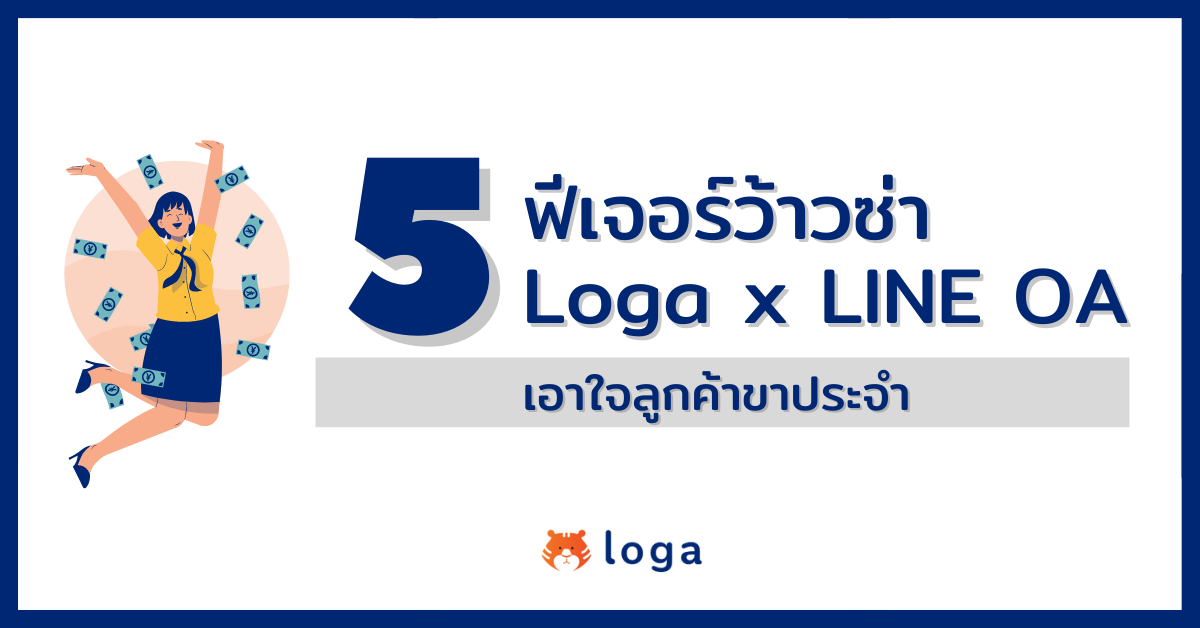 What is Loga? - Loga Blog