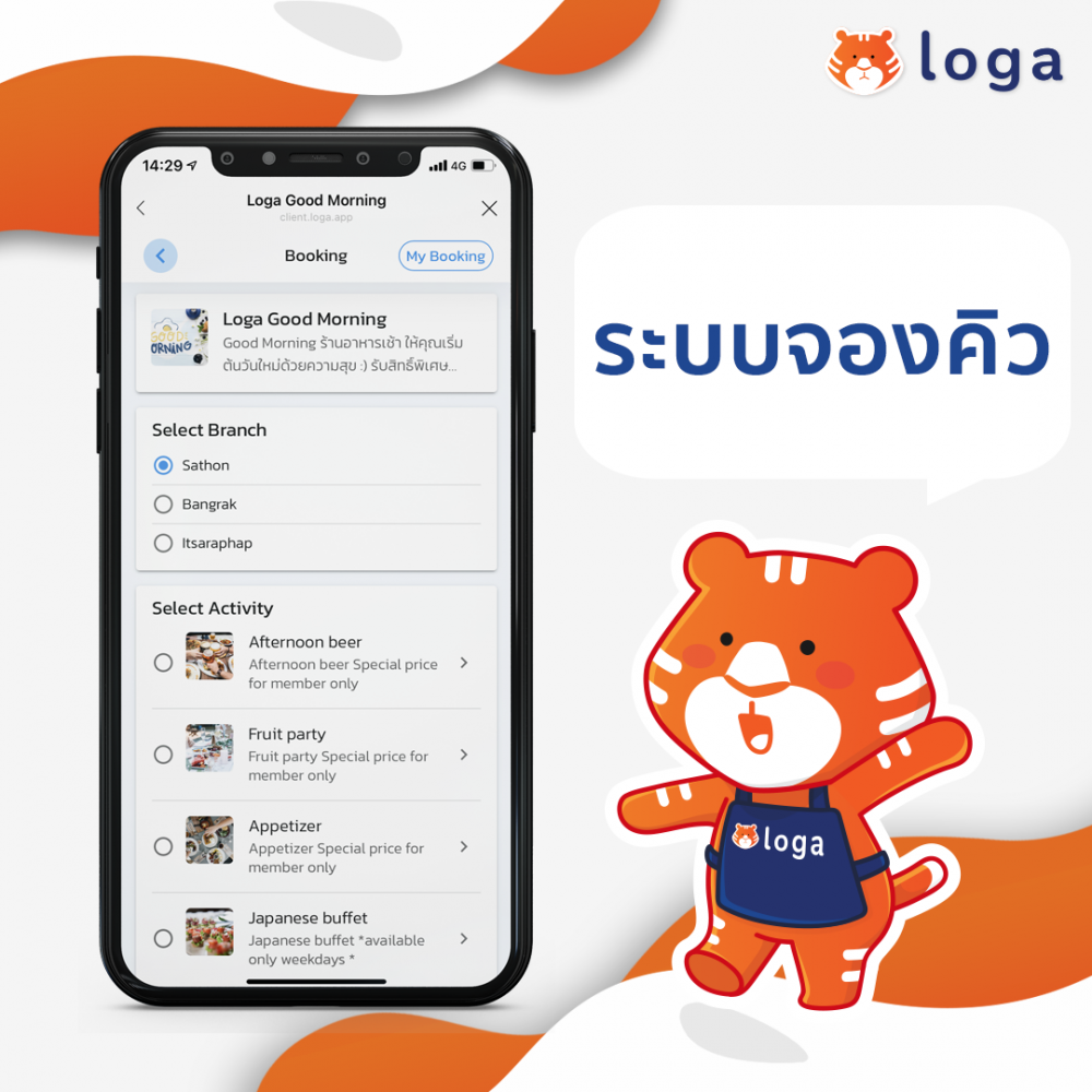 สร้างลูกค้าประจำ ธุรกิจโตด้วยระบบ LOGA บน LINE OFFICIAL ACCOUNT - Loga