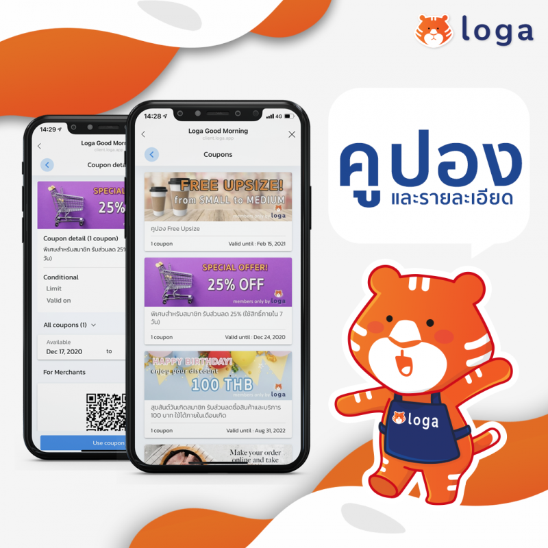 สร้างลูกค้าประจำ ธุรกิจโตด้วยระบบ LOGA บน LINE OFFICIAL ACCOUNT - Loga