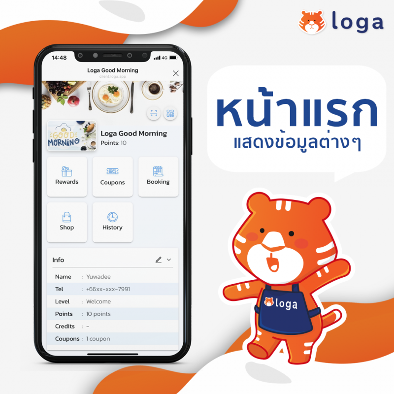 สร้างลูกค้าประจำ ธุรกิจโตด้วยระบบ LOGA บน LINE OFFICIAL ACCOUNT - Loga