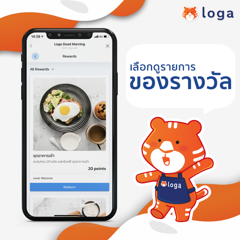 สร้างลูกค้าประจำ ธุรกิจโตด้วยระบบ LOGA บน LINE OFFICIAL ACCOUNT - Loga