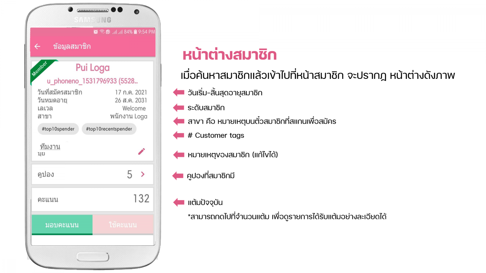 แอปพลิเคชัน Loga Merchant (Android) - Loga