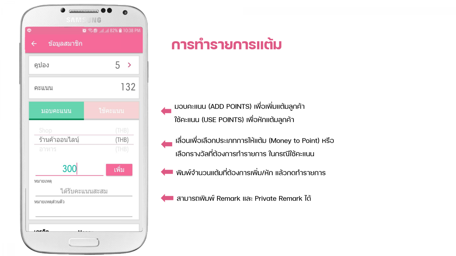 แอปพลิเคชัน Loga Merchant (Android) - Loga