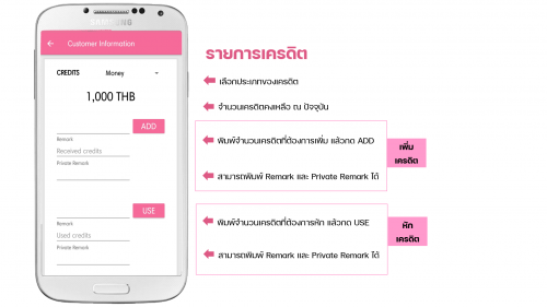 แอปพลิเคชัน Loga Merchant (Android) - Loga