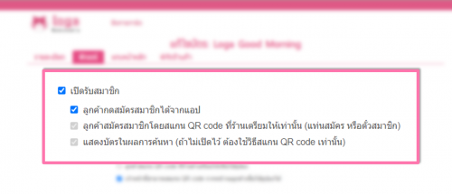 การเปิดใช้งานฟีเจอร์ (Features) - Loga Blog