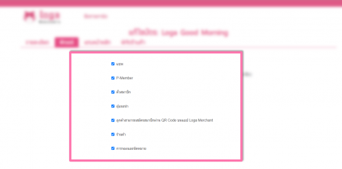 การเปิดใช้งานฟีเจอร์ (Features) - Loga Blog