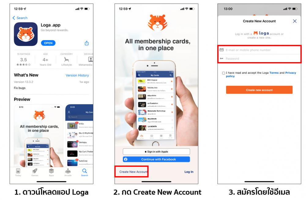 วิธีการเพิ่มแอดมิน ใน LOGA MERCHANT - Loga