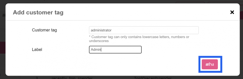 ฟีเจอร์ Customer Tags - Loga Blog