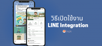 วิธีสร้าง LINE Messaging API ให้ระบบ Loga ส่งข้อความผ่าน LINE OA - Loga ...