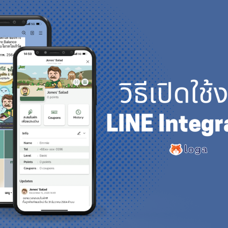 วิธีชำระค่าบริการระบบสมาชิก Loga และ Additional Services - Loga Blog