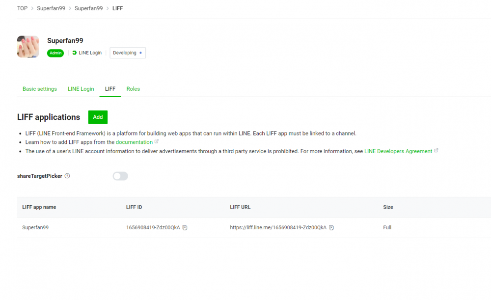 วิธีสร้าง LINE LIFF (LINE Login Channel) เพื่อเชื่อมต่อ Loga กับ LINE ...