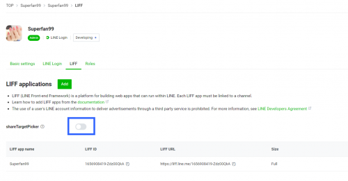 วิธีสร้าง LINE LIFF (LINE Login Channel) เพื่อเชื่อมต่อ Loga กับ LINE - Loga