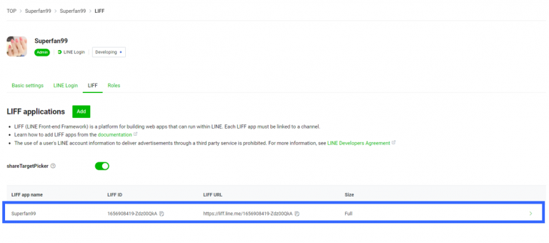 วิธีสร้าง LINE LIFF (LINE Login Channel) เพื่อเชื่อมต่อ Loga กับ LINE - Loga