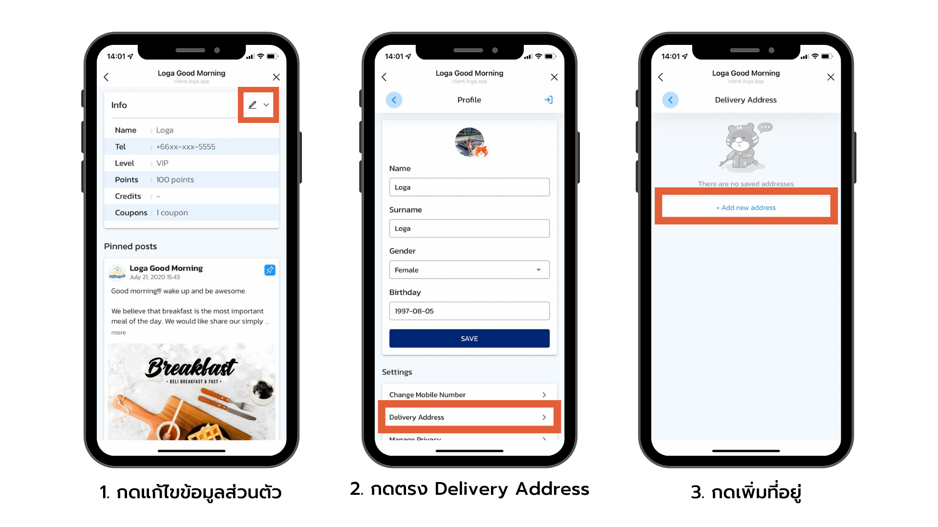 การสมัครสมาชิกผ่าน LINE OA - Loga