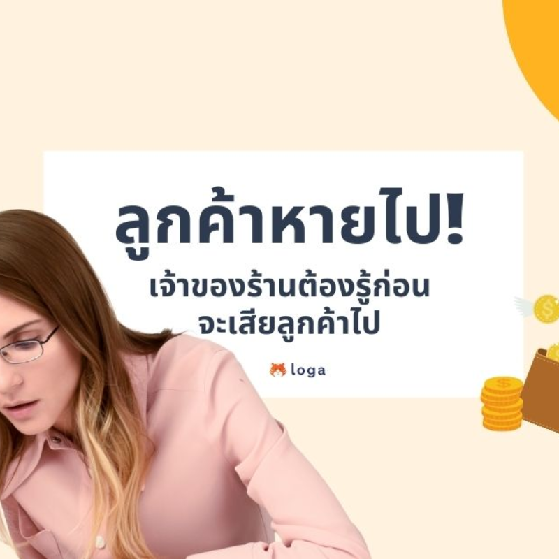 วิธีสร้าง LINE Messaging API ให้ระบบ Loga ส่งข้อความผ่าน LINE OA - Loga