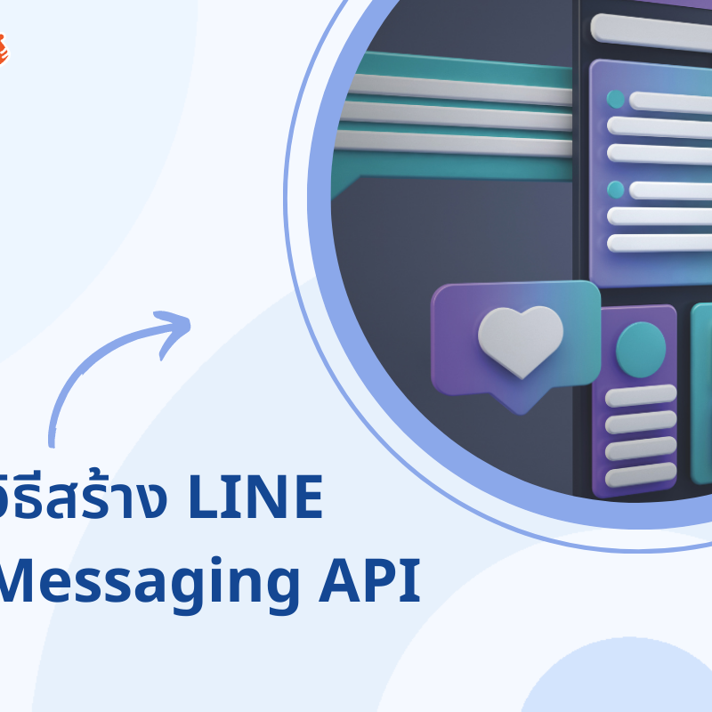 วิธีสร้าง LINE LIFF (LINE Login Channel) เพื่อเชื่อมต่อ Loga กับ LINE - Loga