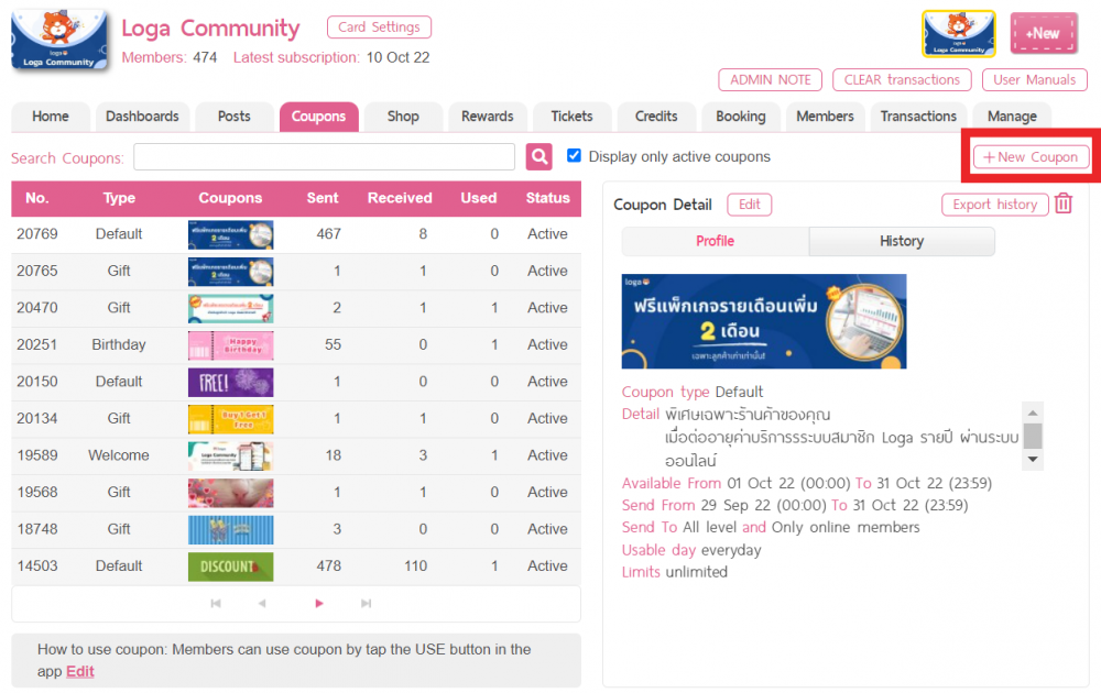 Loga Coupon & How to create Loga Coupon - Loga