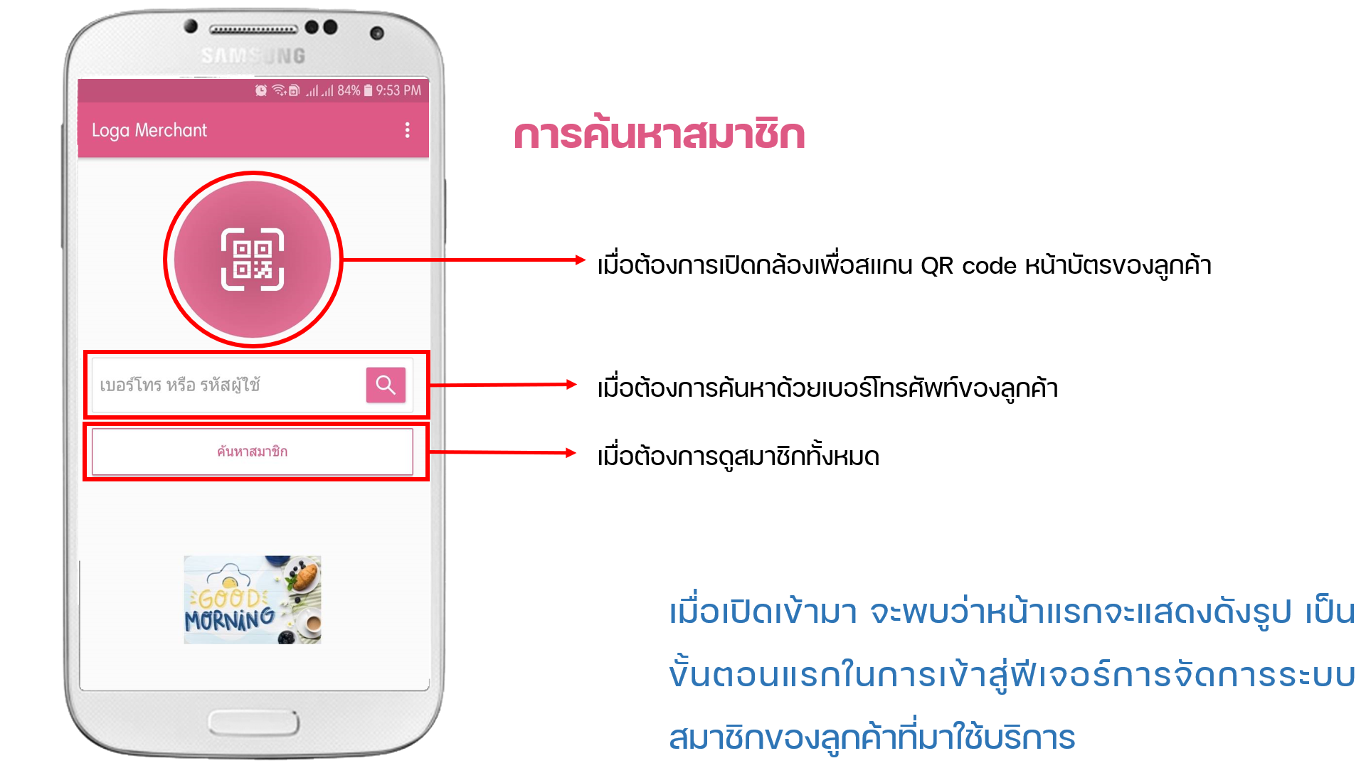 การกดใช้คูปองผ่านระบบ Loga - Loga