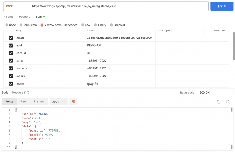Loga API Integration Guidelines - Loga