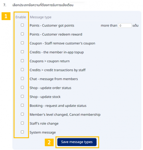 ใช้ LINE Notify เตือนกิจกรรมใน Loga ยังไง? - Loga