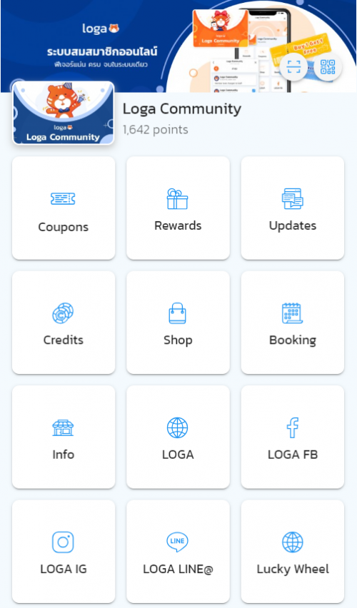 การตั้งค่าหน้า Home บน Loga - Loga