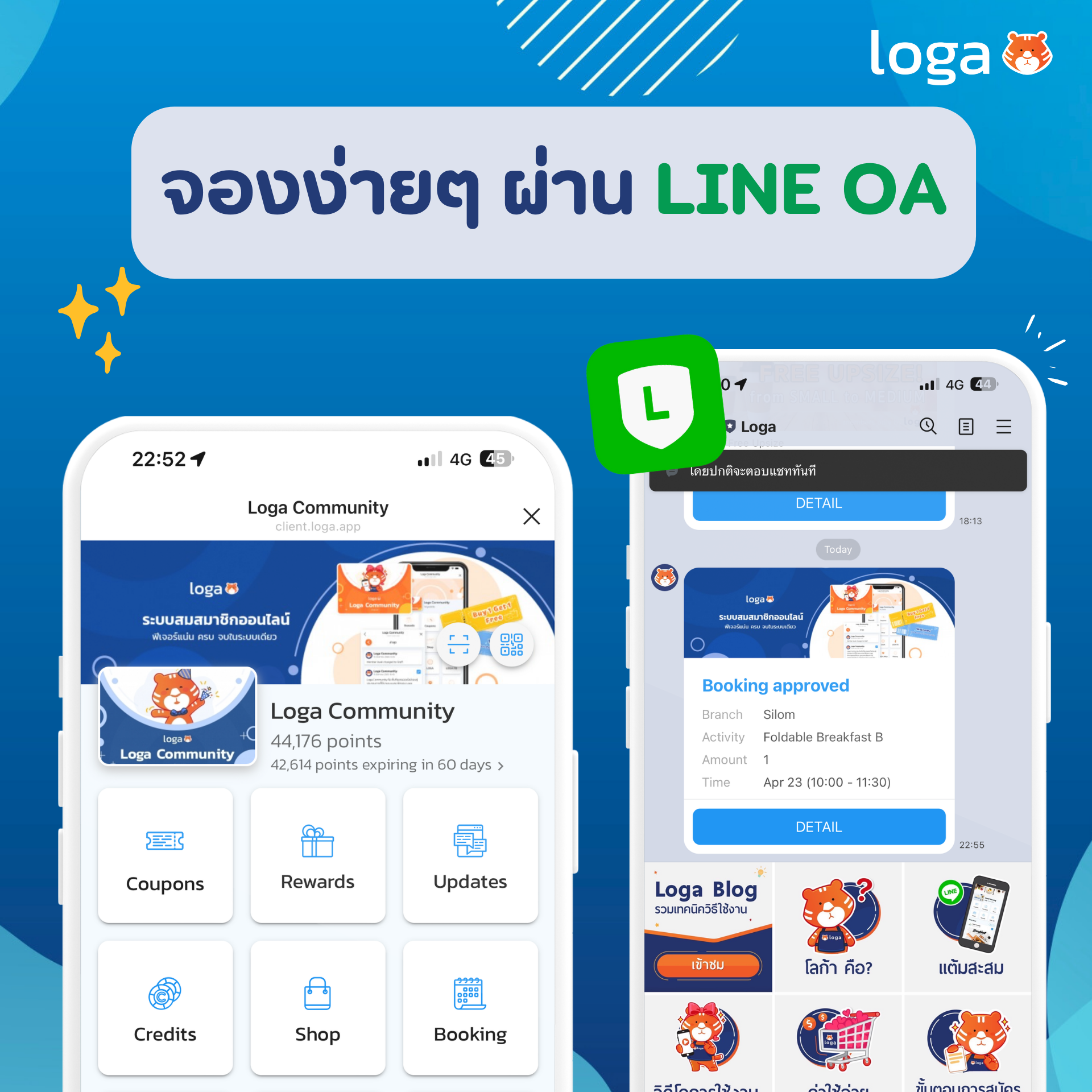 เปลี่ยนการโทรจองแบบ เดิม ๆ ให้ เป็นระบบนัดหมายที่สะดวกใช้งานง่าย - Loga