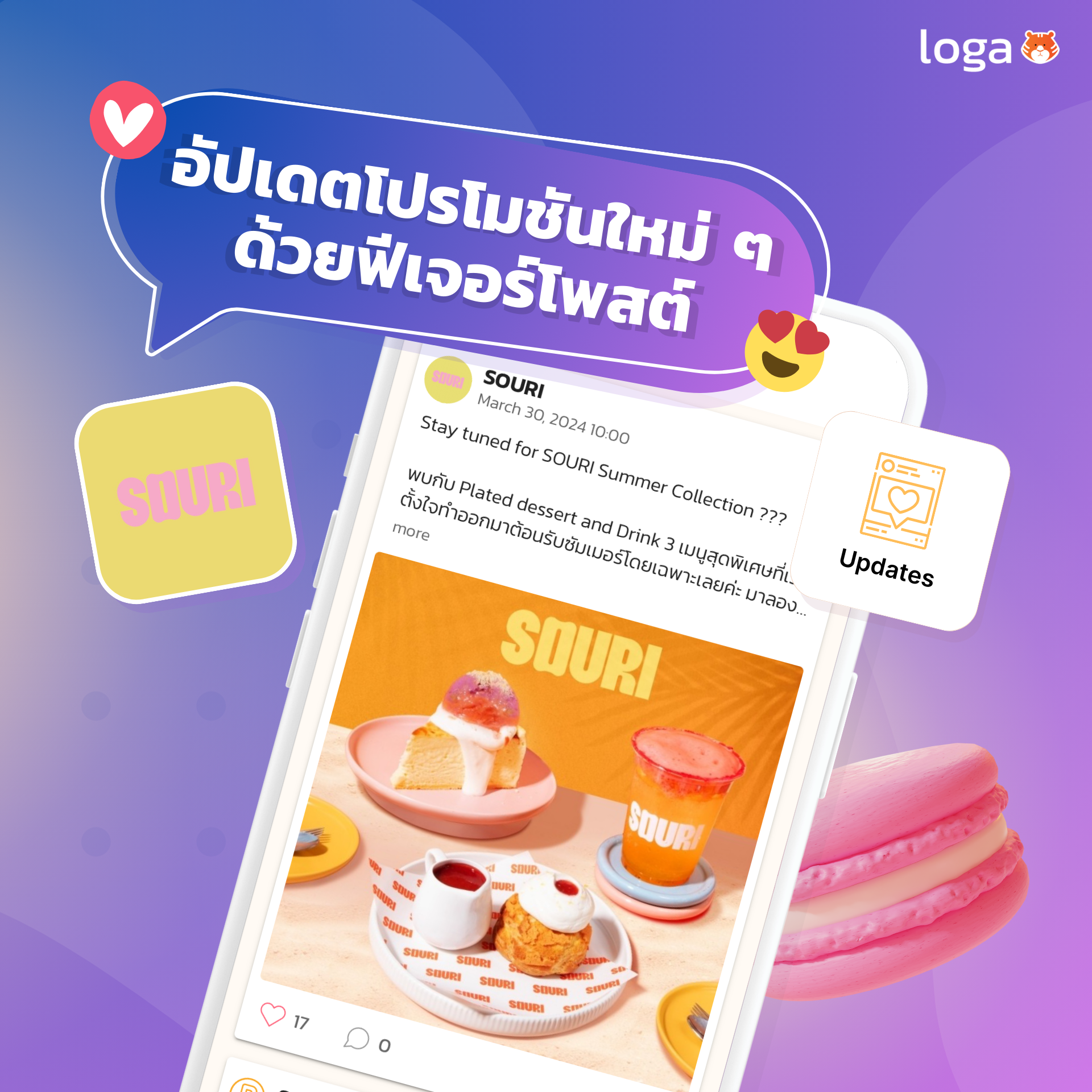 ระบบสมาชิกที่ครบครัน แบบแบรนด์ดัง ในราคาสบายกระเป๋า - Loga