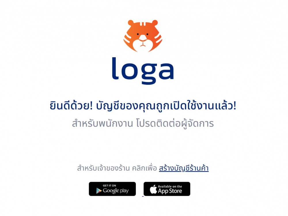 วิธีการเพิ่มแอดมิน ใน LOGA MERCHANT - Loga