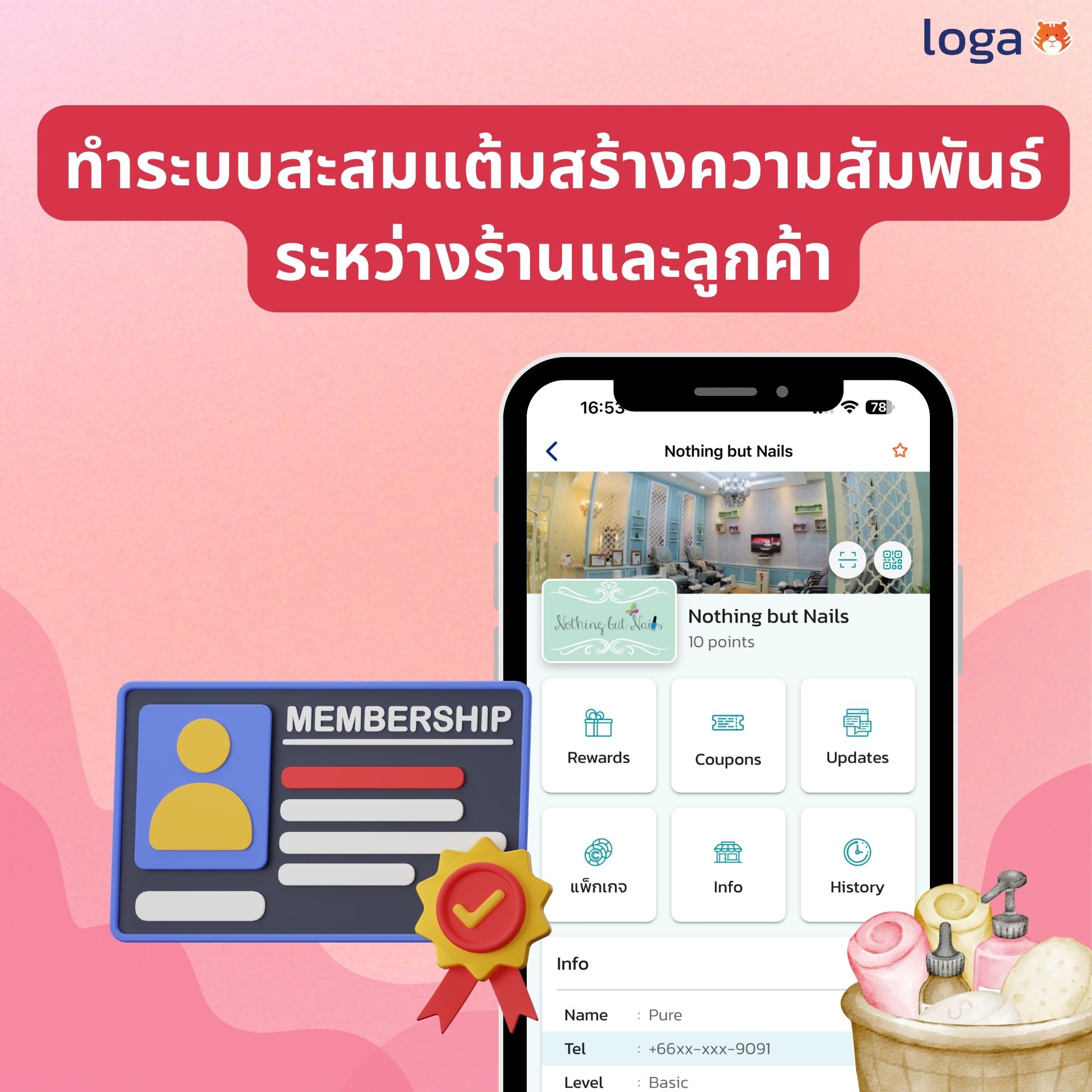 กระตุ้นยอดขายให้ธุรกิจความงาม ด้วย Loga ระบบสมาชิกที่ครบครัน - Loga