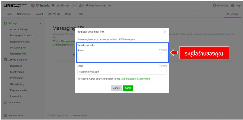 วิธีสร้าง LINE Messaging API ให้ระบบ Loga ส่งข้อความผ่าน LINE OA - Loga