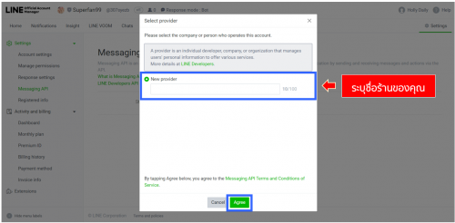 วิธีสร้าง LINE Messaging API ให้ระบบ Loga ส่งข้อความผ่าน LINE OA - Loga