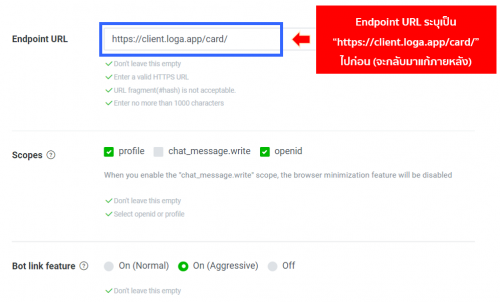 วิธีสร้าง LINE LIFF (LINE Login Channel) เพื่อเชื่อมต่อ Loga กับ LINE - Loga