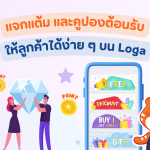 รวมมาให้แล้วร้านค้า OTOP ที่ออก e-Tax ได้ - Loga