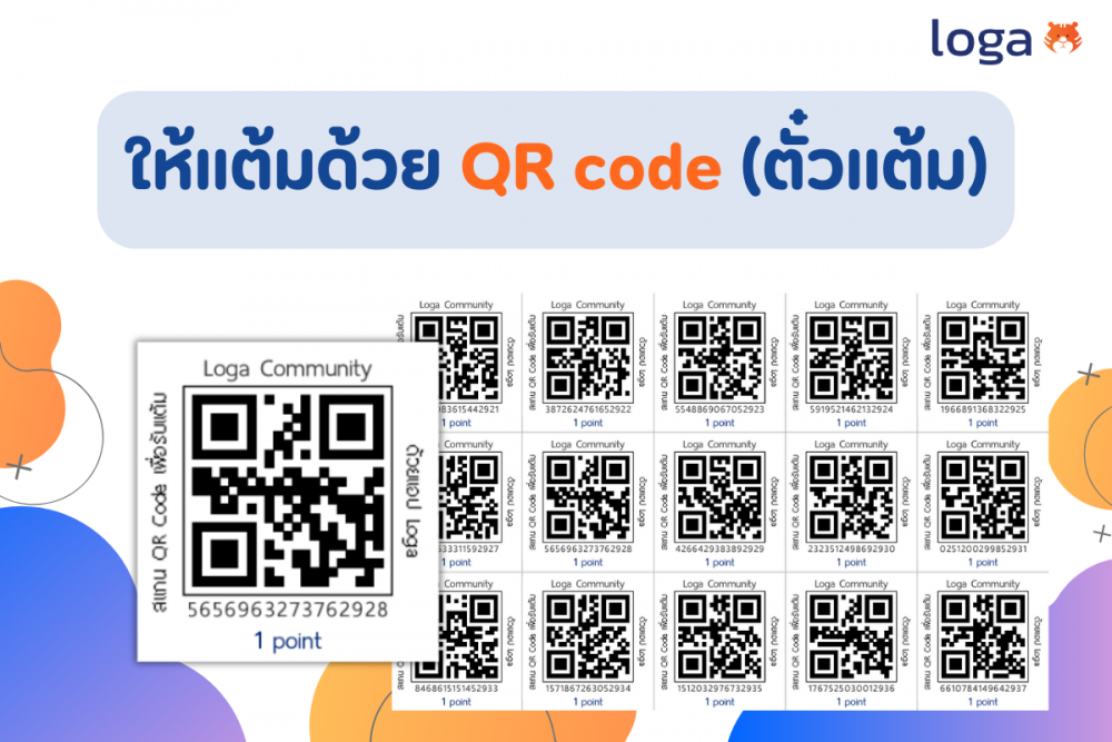 5 วิธี ให้แต้มลูกค้าตามสไตล์คุณ - Loga - Points