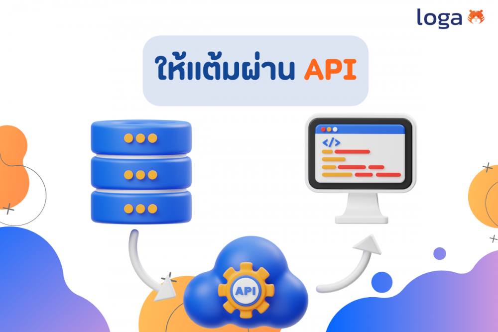 5 วิธี ให้แต้มลูกค้าตามสไตล์คุณ - Loga - Points