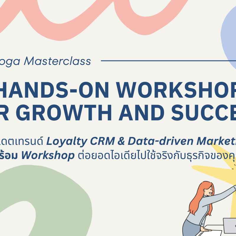 โรงเรียนกวดวิชาก็มีระบบ CRM ได้นะ - Loga