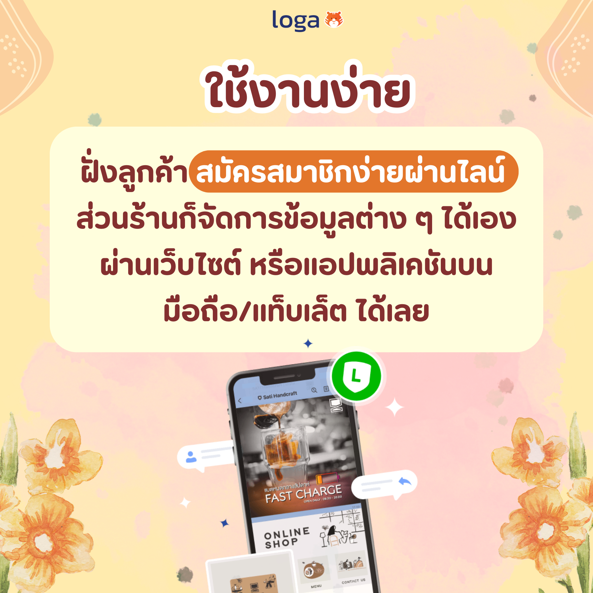 เช็กให้ชัวร์ก่อนเปิดธุรกิจร้านดอกไม้ ต้องมีอะไรบ้าง - Loga