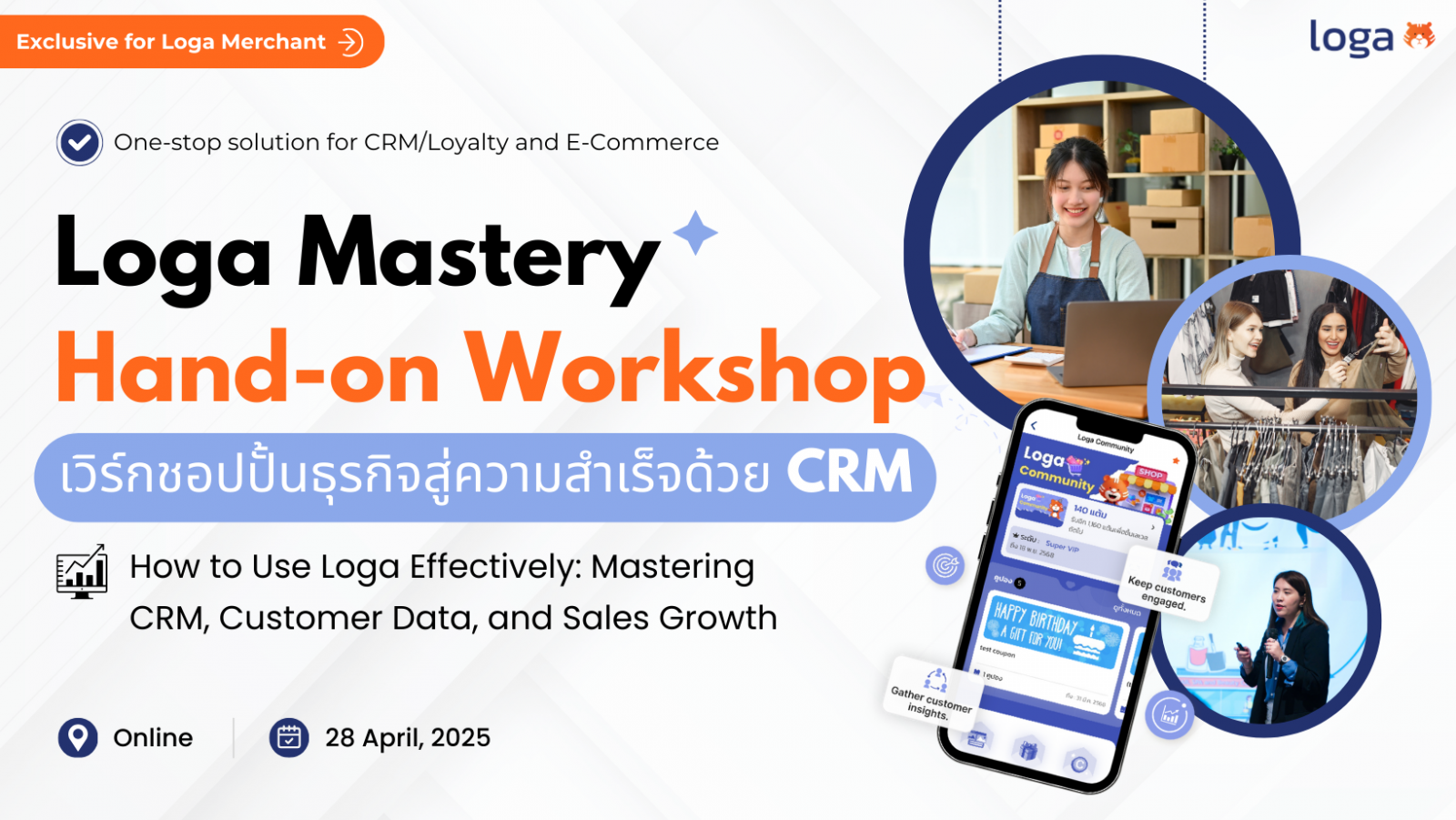 Loga Mastery Hand-on Workshop: เวิร์กชอปปั้นธุรกิจสู่ความสำเร็จด้วย CRM ...