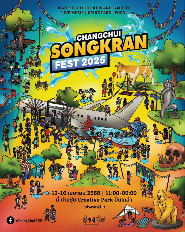 มัดรวม 11 ที่เล่นสงกรานต์ในกรุงเทพปี 2568 - Loga