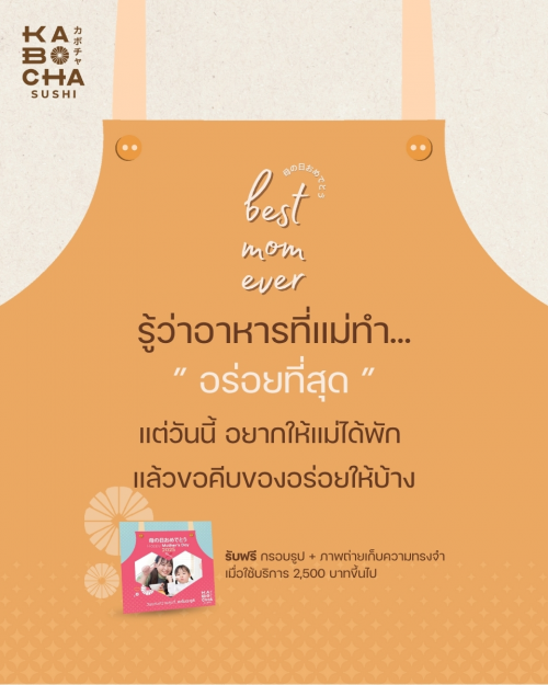 รวม 10 ร้านดังจัดโปรวันแม่ 2568 ที่ได้ทั้งอิ่ม อร่อย และฟินได้ทั้งครอบครัว - Loga