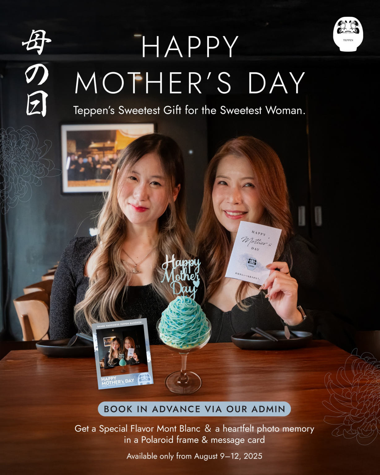 รวม 10 ร้านดังจัดโปรวันแม่ 2568 ที่ได้ทั้งอิ่ม อร่อย และฟินได้ทั้งครอบครัว - Loga